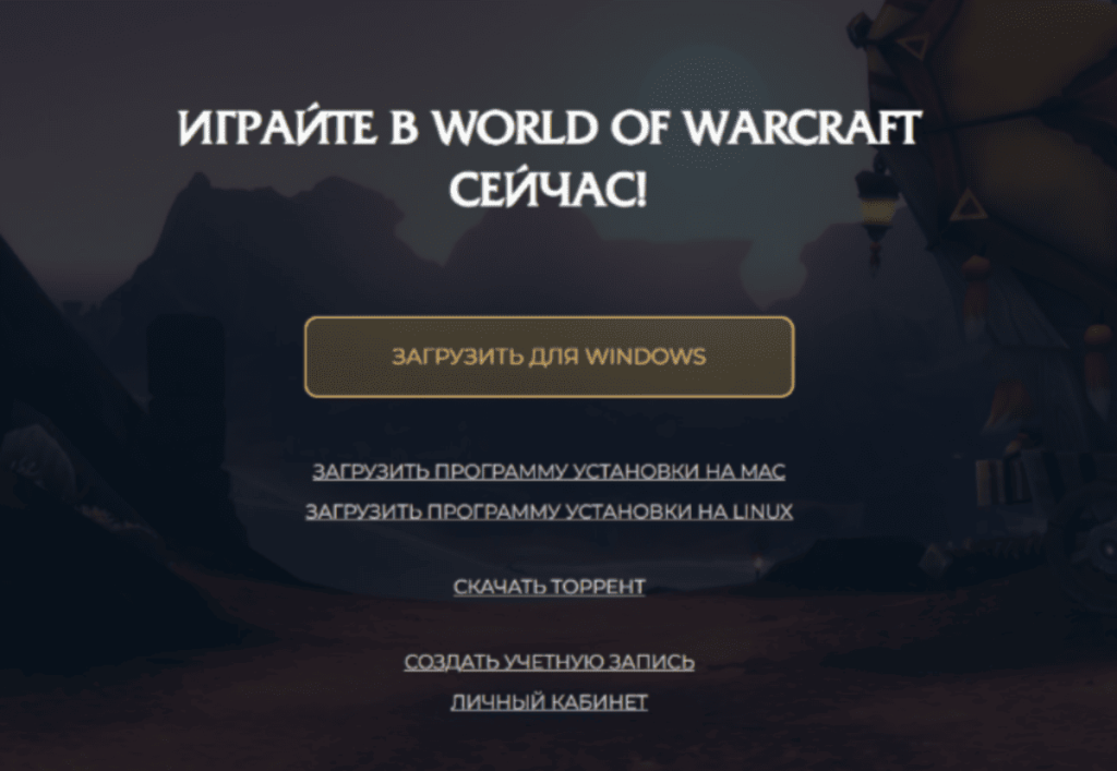 Сирус (WoW Sirus): личный кабинет, регистрация, вход, восстановление ...