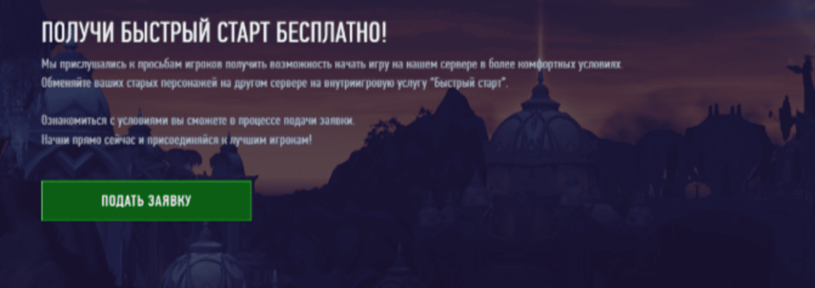Сирус (WoW Sirus): личный кабинет, регистрация, вход, восстановление ...